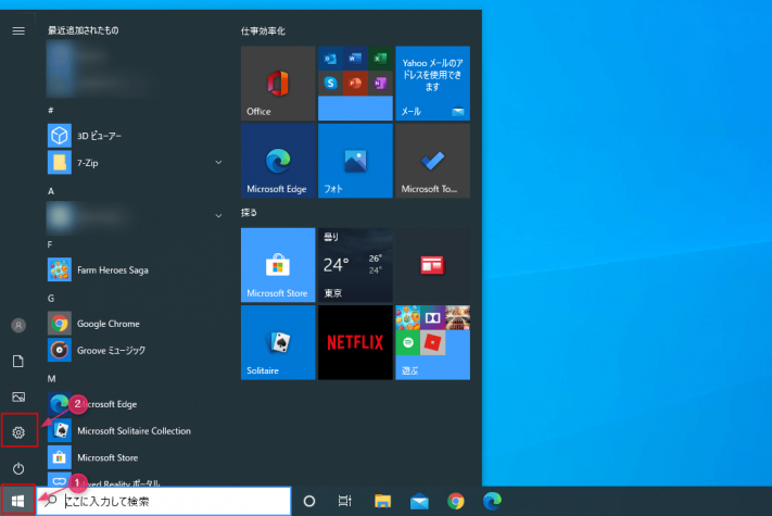Windows10でシステムロケールを変更してUnicode UTF-8にする方法 | あびこさん＠がんばらない